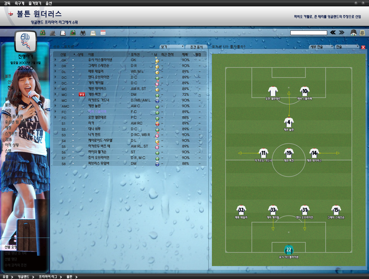 선수이름 한글화 마투잘렘 Ver.5.0 - FM2008 자료실 - 챔피온쉽 매니저 - 대한민국